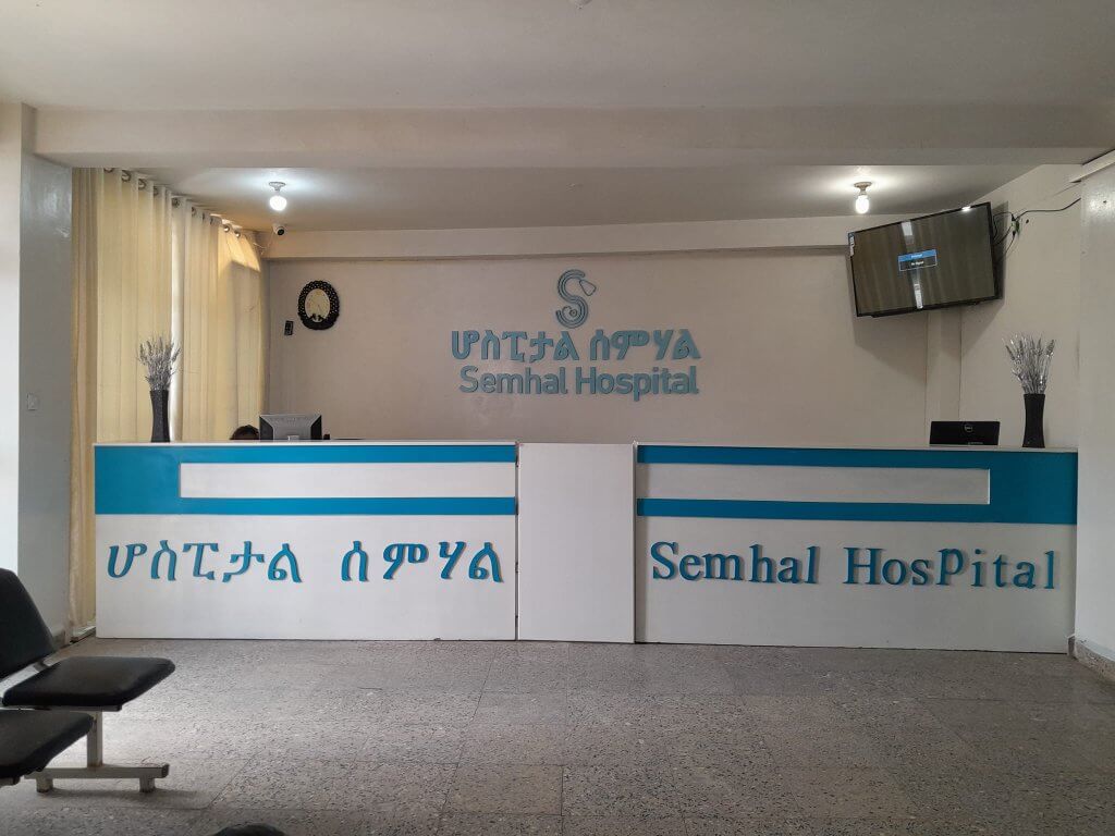 A Little About Us - Semhal Hospital